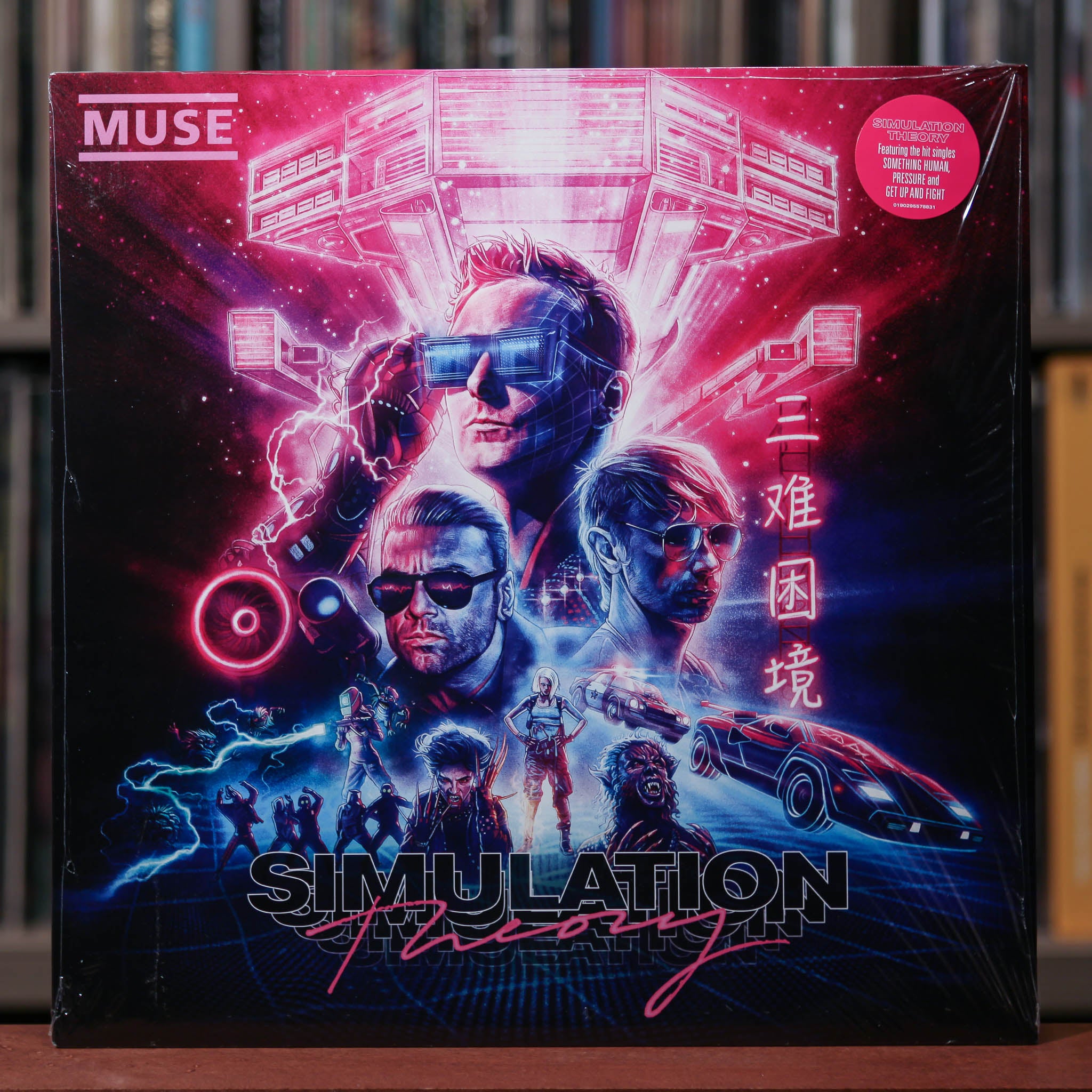 Muse - Simulation Theory - 2018 Warner, NM/EX w/Shrink